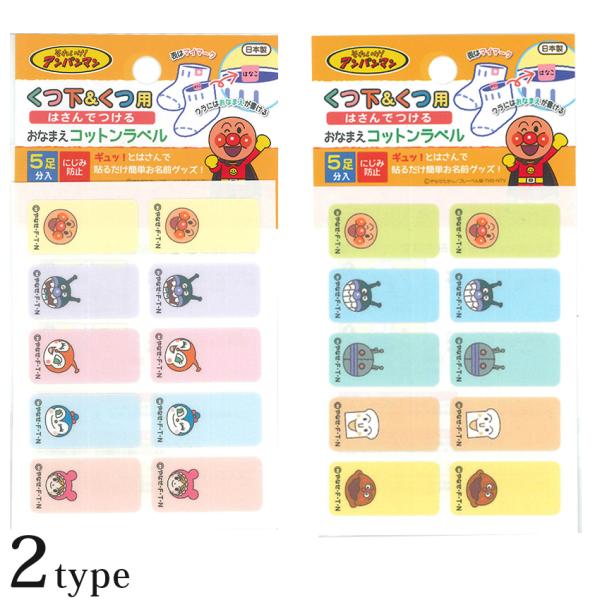 ■サイズ（約）…W105×H165mm（パッケージサイズ）■内容量…1枚■素材…綿■生産国…日本製お子様の持ち物のお名前つけや、目印付けに分かりやすくてとっても便利。入園・入学準備にぜひご活用ください。※裏面の使用方法をご覧のうえお使いくだ...