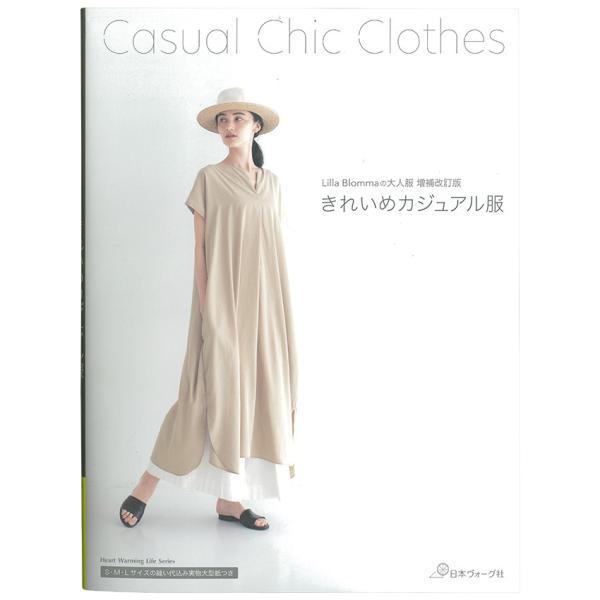 【 出版社 】 日本ヴォーグ社【 ページ数 】 96ページ【 サイズ 】 257×190mm【 著者 】 Lilla Blomma既刊の「Lilla　Blommaの大人服」に新作6点をプラスし、ONにもOFFにも使える大人のきれいめカジュア...
