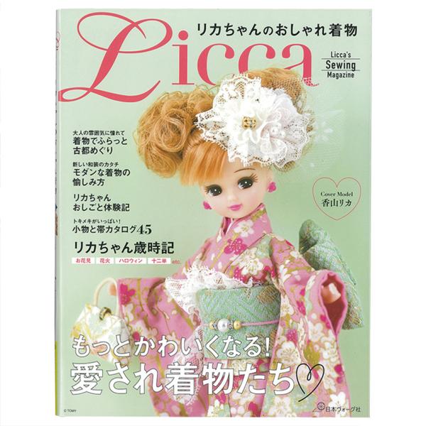 ■出版社…日本ヴォーグ社■ページ数…80ページ■サイズ…275×210mm■著者…IVORY（のせ　えみこ）、Masako Yoshikawa（吉川雅子）、Yasuko Sebata（せばたやすこ）、Dollhouse Andy（千枝）、R...