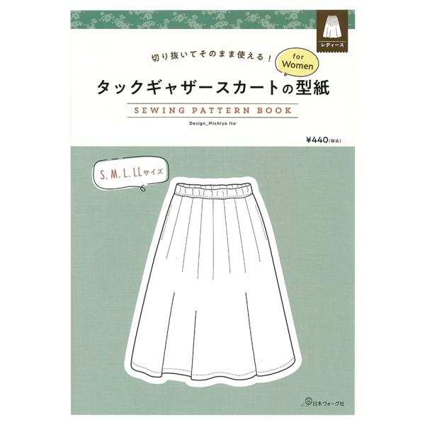 ■出版社…日本ヴォーグ社■ページ数…4ページ■サイズ…297×210mm■著者…伊藤みちよ切り抜いてそのまま使える！型紙BOOKシリーズ。型紙の線が重なっていないので、作りたいサイズを切り抜いて使える（写す手間が要らない）手軽さがポイント。...