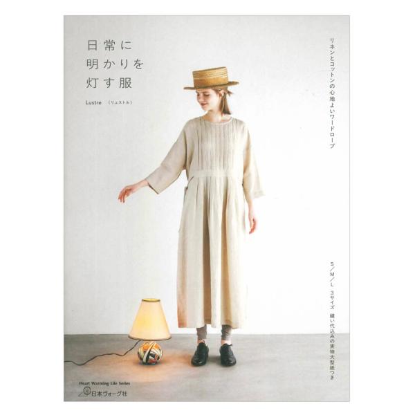 ■出版社…日本ヴォーグ社■ページ数…72ページ■サイズ…257×190mm■著者…Lustreリネンとコットンの心地よいワードローブ。毎日の暮らしにそっと寄り添い、心を照らしてくれる一枚を。フランス語で“シャンデリア”を意味する名前のブラン...
