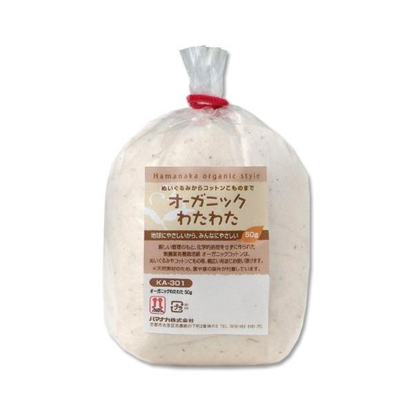 オーガニックわたわたメーカー：ハマナカ内容量（約）：５０ｇ入り地球にやさしいから人にもやさしい！厳しい管理のもと化学的処理をしない無農薬有機栽培のオーガニックわたわたは、できる限り素材の風合いを保つよう丁寧に作られました。ぬいぐるみ、小物な...