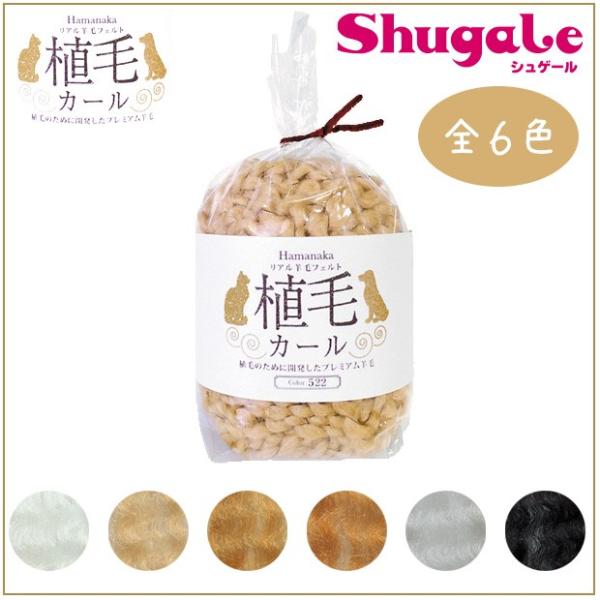 【 サイズ(約) 】 12×7.5×7cm（パッケージサイズ）【 内容量（約） 】 30g【 材質 】 毛93%、形状保持用ナイロン7%【 発売元 】 ハマナカ　H440-005-521〜【 色 】 521ホワイト（品番0534669）/5...