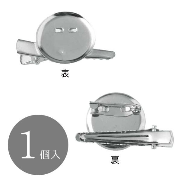 【 サイズ(約) 】直径2.4cm（皿サイズ）、8×5.5×1cm（パッケージサイズ）【 入り数 】1ヶ入り【 生産国 】中国【 発売元 】タカギ繊維アクセサリー作りに使えるブローチ台です。※写真と色が多少異なる場合がありますので予めご了承...