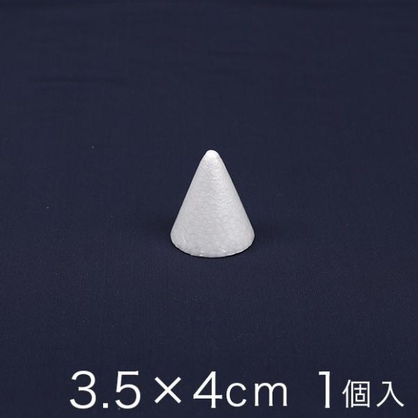 【 サイズ(約) 】 本体 … 直径3.5×高さ4cm、パッケージ … 6×4×4cm【 入り数 】 1個入り小さなクリスマツリーの置物や、指輪置きに作りにおすすめの円錐型。フラワーアレンジやつまみ細工の土台、デコパージュ、ちりめん細工など...