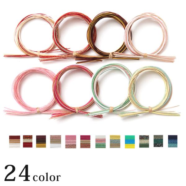 ■パッケージサイズ(約)…縦17cm×横11.5cm■素材…和紙■セット内容…水引3色(各90cm×5本／計15本）、リーフレット■メーカー名…piece（ピース）PHC-100-1〜12■生産国…日本製（長野県、飯田水引を使用しています）...