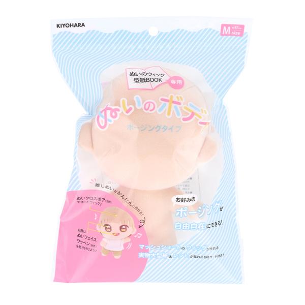 ■サイズ（約）…17cm（商品サイズ）■素材…ポリエステル100％■メーカー名…清原■生産国…中国はじめての方でも、自分だけの推しぬいが簡単に作れる、ぬいのボディです。お好みのポージングが自由自在にできます。ぬいクロスボア /WP を使用し...