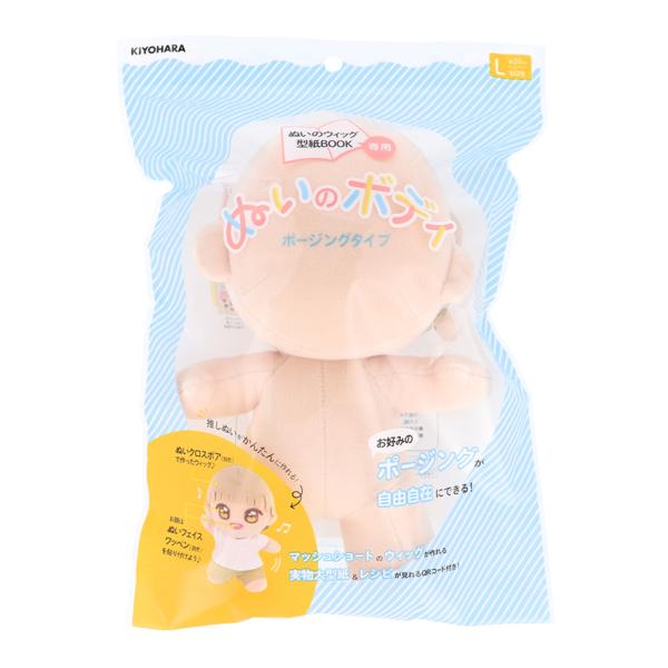 ■サイズ（約）…20cm（商品サイズ）■素材…ポリエステル100％■メーカー名…清原■生産国…中国はじめての方でも、自分だけの推しぬいが簡単に作れる、ぬいのボディです。お好みのポージングが自由自在にできます。ぬいクロスボア /WP を使用し...