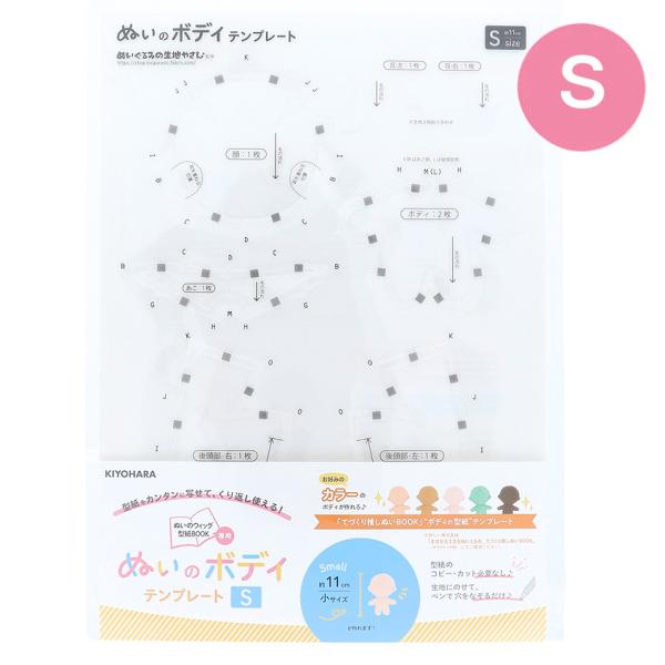 ■サイズ（約）…W210×H297×厚み0.4mm A4（商品サイズ）■素材…ポリプロピレン■メーカー名…清原■生産国…日本製推しぬいをたくさん作りたい方におススメ！「てづくり推しぬいBOOK」掲載のボディの型紙が繰り返し使えるテンプレート...