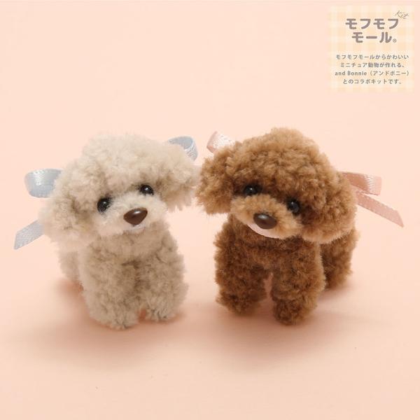 ■サイズ（約）…W130×H168mm（パッケージサイズ）■セット内容…モフモフモール6mm幅、モフモフモール3mm幅、差し目、差し鼻、サテンリボン、作り方レシピ■準備するもの…ペンチ、ニッパー、目打ち、はさみ、接着剤、定規、油性ペン■制作...