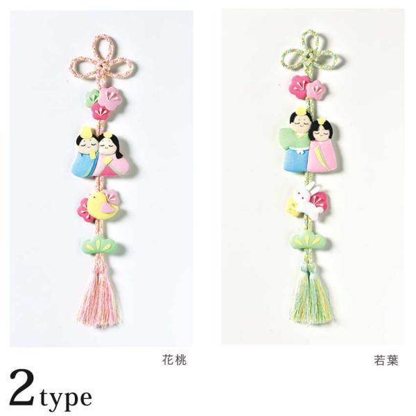 パステル房を使用した１本飾り飾りやすいサイズかんでパステル生地とモチーフが可愛いお雛様に仕上がります。針・糸不使用、押絵土台は印刷済みなので初心者さんでも簡単に作成できます！■仕上がりサイズ（約）…縦 29× 横6cm■セット内容…生地、ペ...