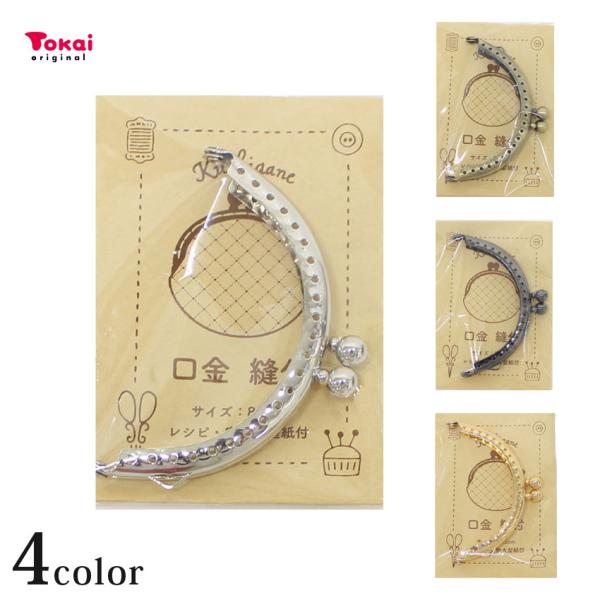 ■サイズ（約）…8.5×4.5cm■セット内容…口金、レシピ、実物大型紙■材質…鉄■生産国…中国■発売元…藤久株式会社■ブランド…トーカイグループオリジナル