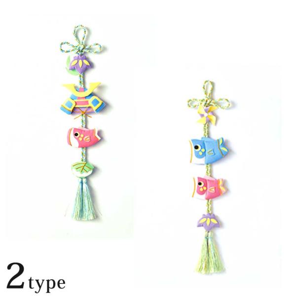 かわいい端午の節句の房飾りです。パステルカラーで洋風の部屋にもよく合います。■パッケージサイズ（約）…縦21×横17×厚さ2cm 重さ56g■完成サイズ（約）…29×7cm■素材…生地…綿 ・両房…ポリエステル ・金紐…ラメ（アルミ）・印刷...