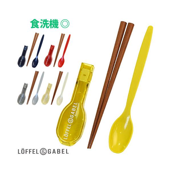 ■サイズ…W11.2×D3.4×H2.4cm箸・スプーン：全長18cm■原産国…日本■材質…AS樹脂、ABS樹脂、シリコーンゴム、天然木■詳細…食洗機使用可(箸以外)■タグ…箸セット.カトラリー.スプーン.弁当 グッズ.弁当箱.ランチグッズ...