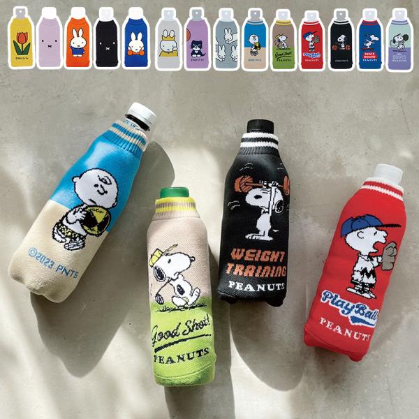 ■サイズ…W9×H19cm■原産国…日本■材質…綿、ポリエステル伸縮性があり、ペットボトルやステンレスボトルなど様々な形状にフィットします♪ ボトルホルダー キャラクター 可愛い お洒落 1448301※メール便可能です。※システム上、複数...