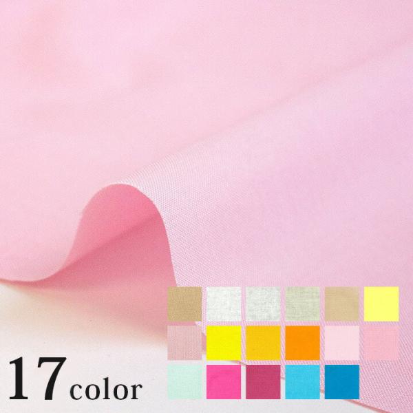 【 布幅（約） 】 105cm【 素材 】 綿100％／シーチング【 数量設定 】 50cm単位の切売り　（ご購入例： 数量 2 = 1.0m）●生地の厚さ … やや薄地●透け感 … あり●生地の特徴 … コットン100％のシーチングで、初...