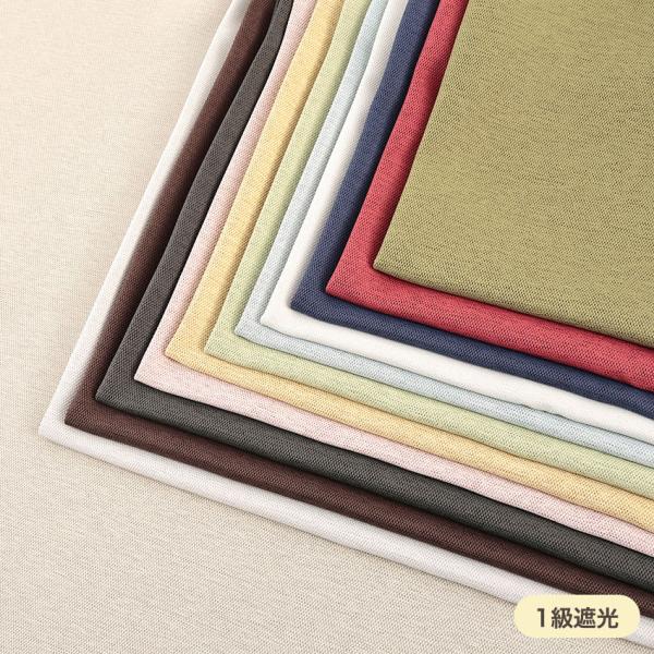 ■布幅（約）…150cm■素材…ポリエステル100％■数量設定…50cm単位の切売り　（ご購入例： 数量 2 = 1.0m）●生地の厚さ … 薄地●透け感 … なし●生地の特徴 … 厚地のポリエステル製の無地防炎生地。伸縮性はありません。縫...