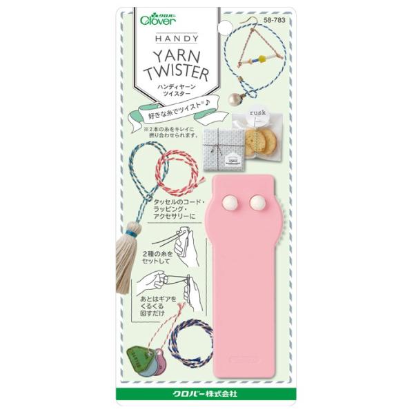 【 サイズ(約) 】 10.5×4.5cm厚み1cm【 材質 】 本体 … ABS樹脂 ポリアセタール、ネジ … 鉄【 生産国 】 日本2本の糸を合わせてよりひもが作れます。タッセルのコードやアクセサリー、ラッピング、タグしおりのアクセント...