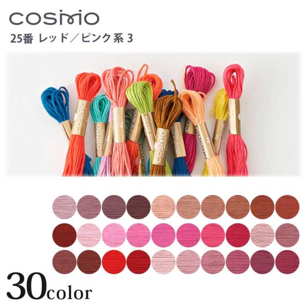 色あせ、色落ちしにくいシルクのように上品な光沢で、上質の綿花と染料で染め上げた匠の技術による美しい発色。プロも愛用し続ける豊潤な奥行きの繊細な色バリエーションになっています。実物の色と多少異なる場合がありますがご了承ください。【 サイズ(約...