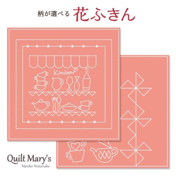 1枚の布に2種類の図案下絵が印刷された、刺し子用の花ふきん布です。二つ折りにして、どちらかお好みの柄を刺していただいてもいいですし、中央で切り離して、それぞれ同寸の無地布と合わせていただければ、2つの柄を楽しんでいただけます。【 サイズ（約...
