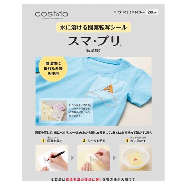 ■サイズ（約）…28.5×20.5cm（商品サイズ）■セット内容…スマ・プリ（水溶性刺しゅう用図案転写シール）2枚■準備するもの…はさみ、アイロン、洗面器または洗いおけなど、水（ご家庭でお使いの水道水）、刺しゅう糸、刺しゅう針、刺しゅう枠、...