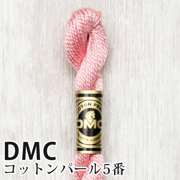 ■サイズ(約)…25m／5g(商品サイズ)■素材…100%コットン■ブランド…D・M・C(ディーエムシー)コットンパールは糸を分けずにそのまま使用します。パールのような美しい光沢と滑らかな肌触りの太糸タイプの定番タイプ糸です。25番糸に比べ...