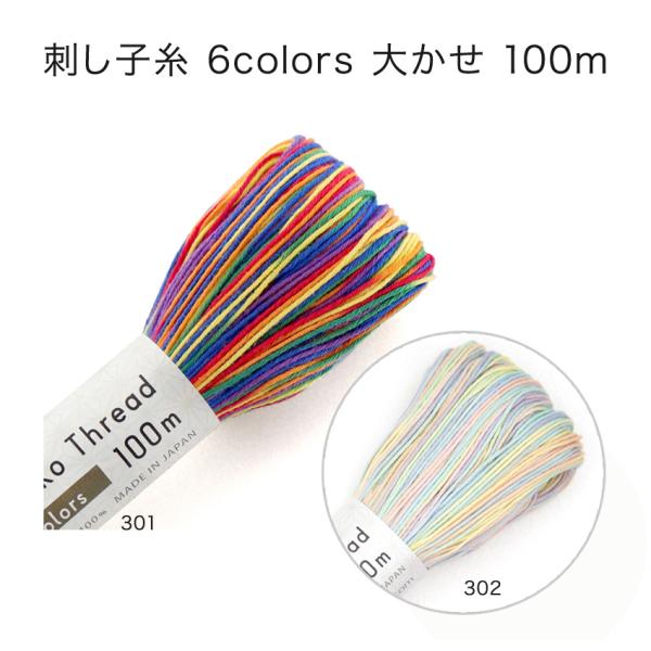 ■商品サイズ…100ｍ（1かせ）■パッケージサイズ…11×18×2cm■素材…綿100％■メーカー名…オリムパス製絲（株）Sashiko Thread  １かせ100mのオリムパス 刺し子糸です。やさしい手触りのオリムパスの刺し子糸は、綿1...