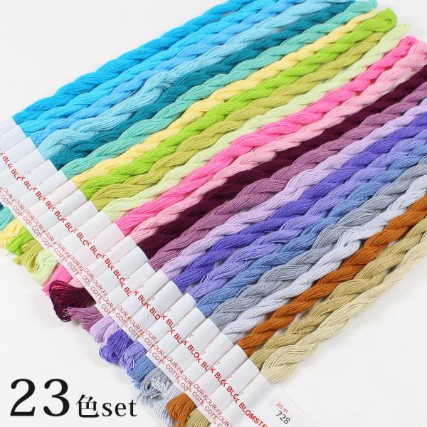 デンマークの刺繍メーカー、Fremme(フレメ)の花糸 新色 23色セットです。白い化粧箱には草木染の美しいDansk Bomuldsgarn(デンマーク綿糸)が入っています。つやのないナチュラルで素朴な色と風合いが特徴。1本撚りなのでその...