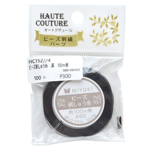 ■サイズ（約）…#60（60番）（商品サイズ）9×6.1×厚み1cm（パッケージサイズ）■内容量…100m巻■素材…ポリエステル■メーカー名…MIYUKI■生産国…日本製魅力的なオートクチュールビーズ刺しゅうを楽しむための使いやすい素材です...