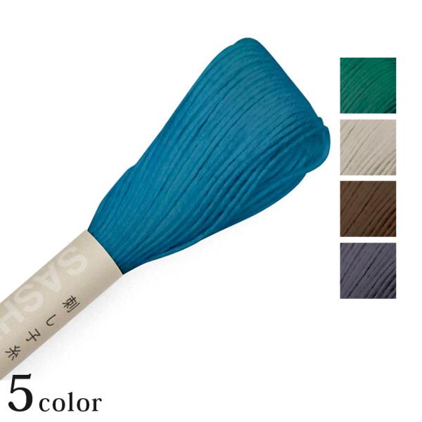 ■サイズ（約）…20m（1かせ）（商品サイズ）■素材…綿100％■メーカー名…オリムパス製絲和の配色にも使われる、力強さや落ち着き、粋を感じるディープカラー。伝統文様によくマッチし、その奥深い魅力を最大限引き立てます。暮らしの中で使うアイテ...