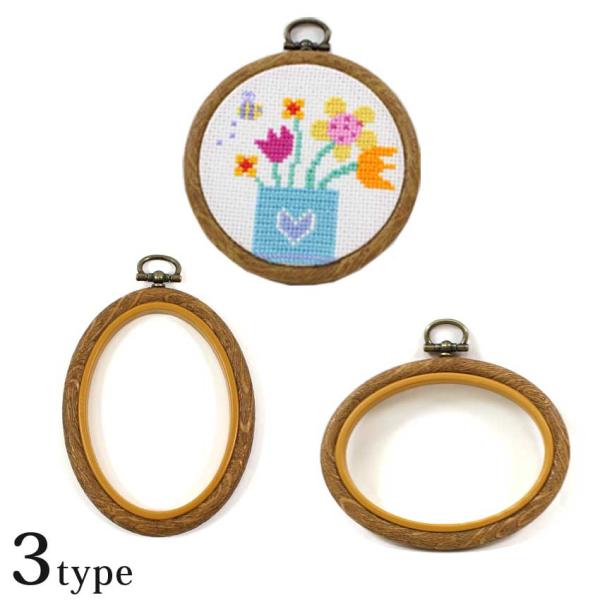 このフレームひとつで、刺しゅう枠にも完成した作品を飾ることもできます。※材質上、寒い時期には固くなる場合があります。外しにくい場合は少しあたためてお試しください。■素材…フレーム外側 PVC（ポリ塩化ビニル）フレーム内側 HIPS（ハイイン...