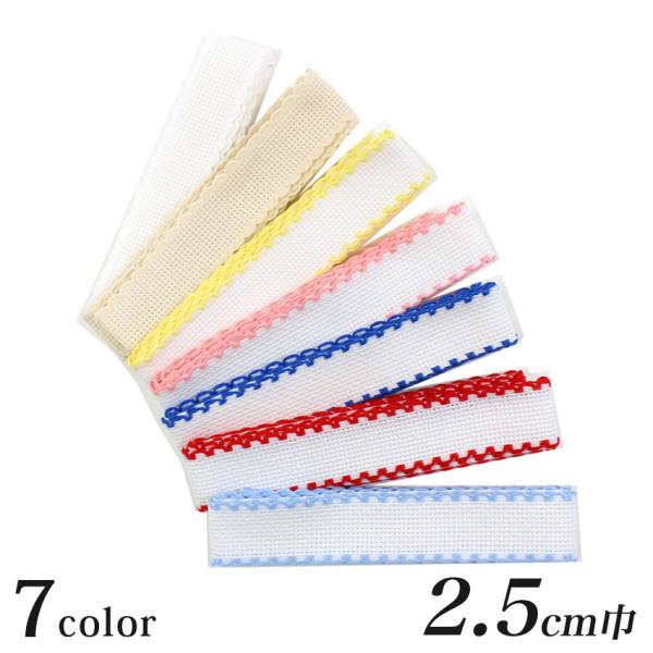 ■サイズ…幅2.5cm 1m 10ステッチ■素材…綿100%■メーカー名…ZWEIGART■ 生産国… ドイツドイツ・ツバイガルト社製の2.5cm巾のアイーダテープです。※メール便可能です。