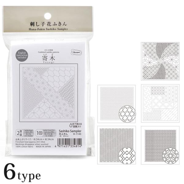 花ふきん布パックに1枚でたくさん楽しめる新しいデザインです。1枚でいくつもの柄が楽しめる 【合わせ模様】3柄1枚で黙々と楽しめる 【一目刺し】3柄 柄ごとや刺す方向などたくさんの組み合わせで色合わせをお楽しみいただけます。■商品サイズ…34...