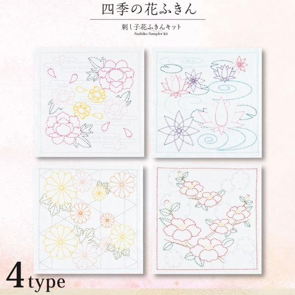 ■サイズ（約）…商品サイズ…34×34cm　23.5×14.5×厚み2cm（パッケージ）■重量…46g■セット内容…晒木綿（綿100%）、刺し子糸、刺し子針、作り方説明書■用意するもの…縫い糸、縫い針、はさみ、アイロン、定規■製作時間目安…...