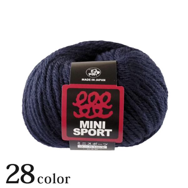 ※2022年7月1日より価格改定を致しております。※ラベルデザインがリニューアルしました。順次切り替わっていきますので、お届け時混在する場合がございます。ソフトでスポンジーな南米産のウールとニュージーランド産でも比較的荒めのウールを半分ずつ...