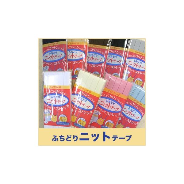 11mm巾 2.5m巻 コットン100％(スムースニット)ノンホルマリン加工やわらかコットンだから、お肌にやさしくストレッチ。※単品で7袋までメール便可能です。