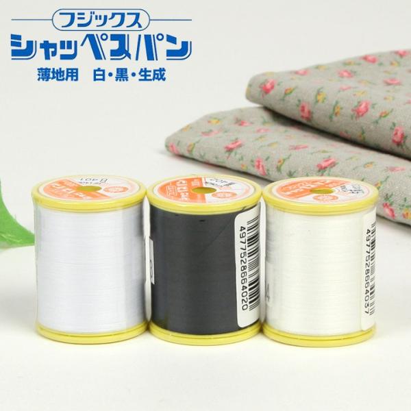 【 サイズ（約） 】 300m(長さ) 90番【 素材 】 ポリエステル100％【 使用ミシン針 】 7番〜9番細くて、やわらかく、生地にやさしくフィットします。縫いちぢみせず、すっきりとした美しい縫い目をつくりますローン、サテン、デシン、...