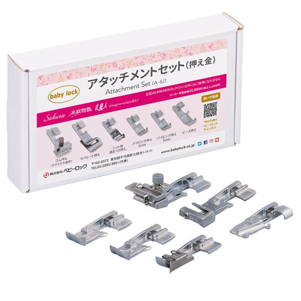 ニット用裾まつり押え、パイピング押え5mm用、3mm用、ゴム押え、セパレート押え、ビーズ押えの6つの押え金が入ったお得なセットです。■メーカー…ベビーロック■使用可能機種…Sakura・糸取物語・衣縫人(imagine・eclipse含む)...