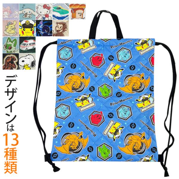 ■サイズ…約Ｈ40×Ｗ33cm (持ち手約10cm)※商品により誤差がございます。予めご了承ください。■原産国…日本■材質…表側：綿100%中わた・裏側：ポリエステル100%※こちらは完成品です。※ビニールパッケージを開けて検品する場合があ...