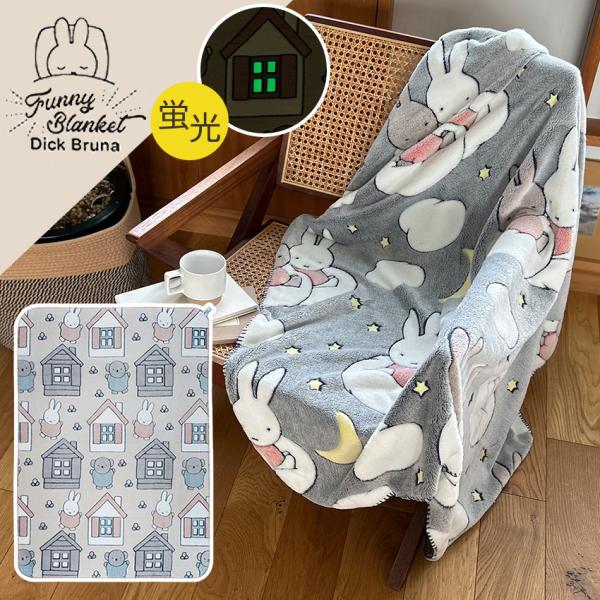 ■サイズ…W120×H160cm■原産国…中国■材質…ポリエステル100■仕様…蓄光プリント、専用パッケ−ジ入り※こちらは完成品です。