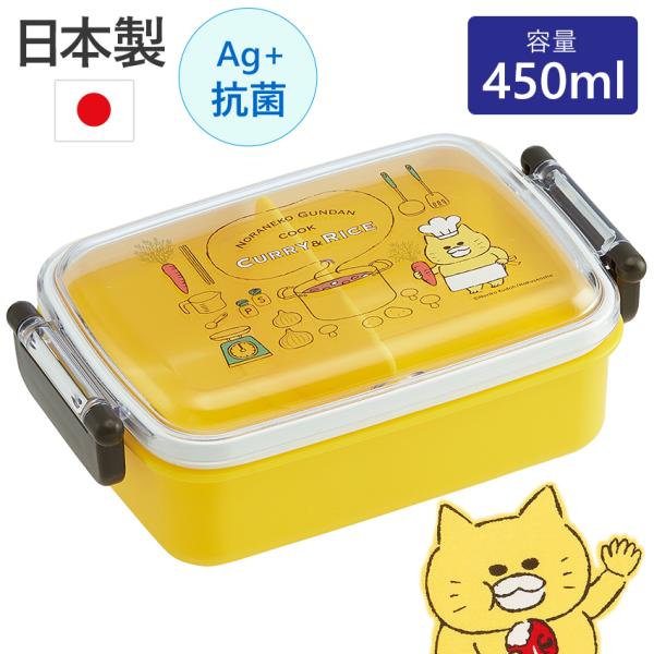 ■サイズ…W17×D10.5×H6cm■原産国…日本■材質…フタ：AS樹脂本体・仕切：ポリプロピレン止具：ABS樹脂パッキン：シリコーンゴム■容量…450ml■耐熱温度…フタ：-20〜100度本体・仕切・パッキン：-20〜140度■食洗機、...