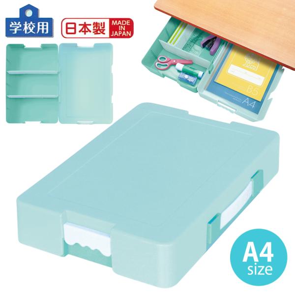 ■サイズ…W23.3×D34.5×H6.4cm■材質…本体・ストッパー・仕切り板：P■付属品…名前シール、仕切り板2枚■重量…580g（包装資材含む）小物からA4の教科書まで入るサイズ☆ 044426 サントレーム