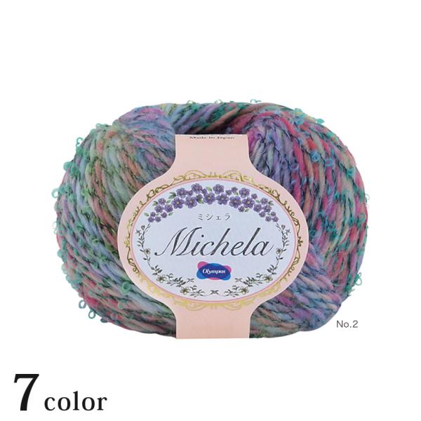 10色を組み合わせた美しい段染めと、ループと起毛が自然に切り替わる形状が特徴で、個性的な編地がお楽しみいただけます。ウール中心にモヘヤ、アルパカ、シルクもミックスしたハイクォリティヤーン。■重量・形状・糸長（m）…35g玉巻（約110m）■...