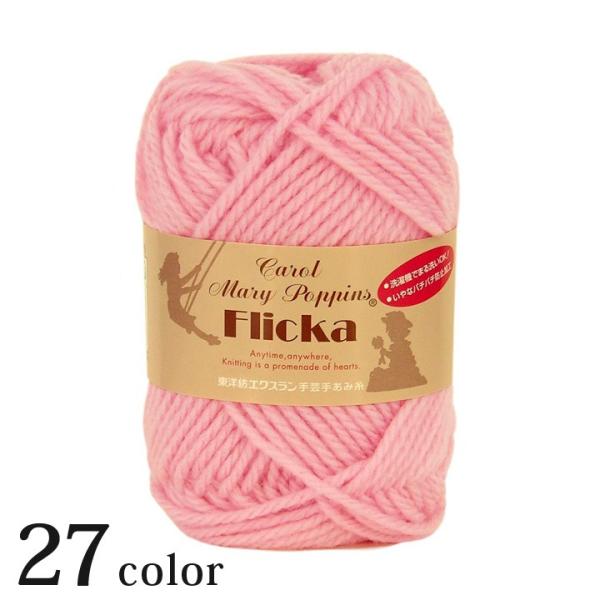 ※2025年7月1日より価格改定を致しております。アクリルタワシに。洗剤いらずで手にもやさしい。■重量・形状・糸長（m）…50g玉巻（約60m）■品質構成…アクリル（エクスラン）99％・その他（制電繊維）1％■棒針の号数…棒針8〜10号■か...