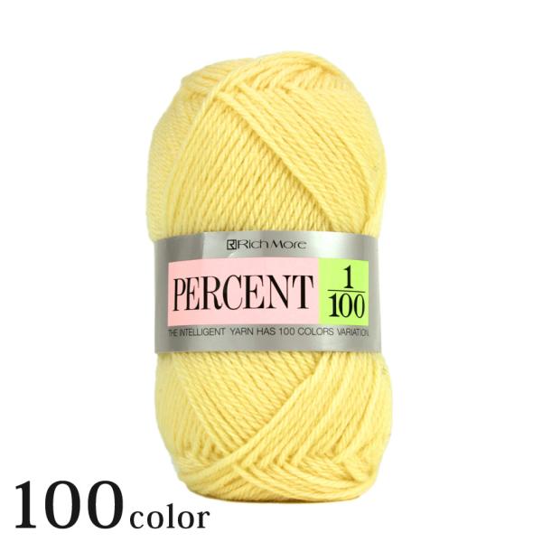 ※2025年7月1日より価格改定を致しております。100色展開の合太ストレート。使いやすいスタンダードな太さと豊富な色数であらゆるニーズにお応えします。棒針編みからカギ針編み、多色編み込みまで。■重量・形状・糸長（m）…40g玉巻（約120...