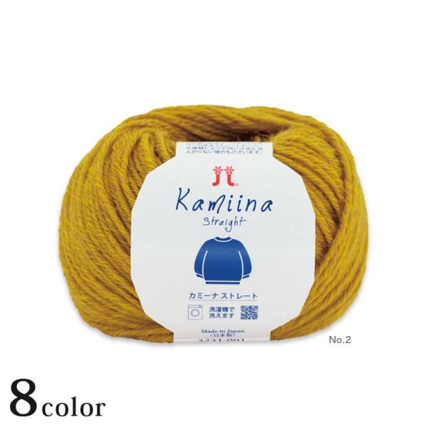 2色の単子を撚り合わせたメランジェカラーの並太ストレートヤーン。メリヤス編み地にした際、編み目の立つきれいな編み地に仕上がる糸撚りにしています。シリーズ内での組み合わせで、より個性的な作品もお楽しみいただけます。※模様によって同じ寸法の仕上...