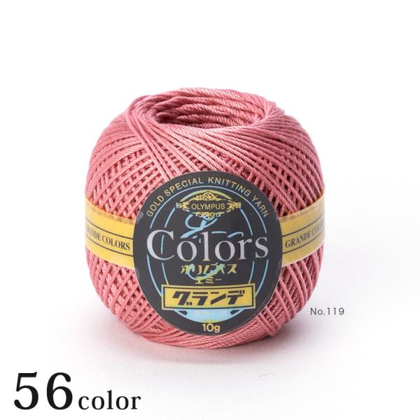 最高級エジプト綿使用した最高品質のレース糸！エミーグランデの発色性の高さを生かし、小物用として、またアクセントカラーとして幅広くご利用いただけます。編みやすさ、美しい光沢感、風合いの良さなど、上質素材の魅力を最大限に引き出す製法で、原糸から...