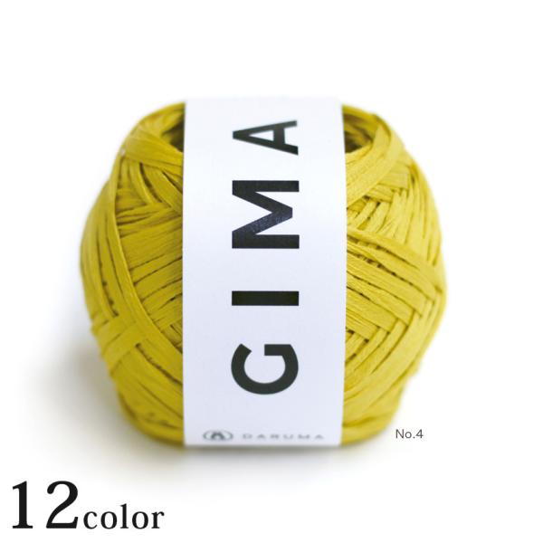 ※2025年1月7日より価格改定を致しております。暮らしを豊かにしてくれる自然となじむ雑貨。そんな雑貨を編みたくてつくった糸です。涼しげなコットンリネンにギマ加工を施しました。ギマとは漢字で「擬麻」と書かれるように麻のような風合いに仕上げる...