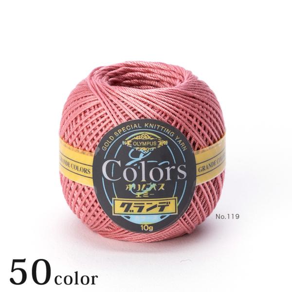 最高級エジプト綿使用した最高品質のレース糸！エミーグランデの発色性の高さを生かし、小物用として、またアクセントカラーとして幅広くご利用いただけます。編みやすさ、美しい光沢感、風合いの良さなど、上質素材の魅力を最大限に引き出す製法で、原糸から...