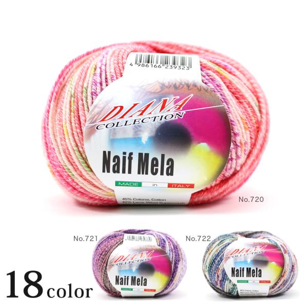 コットンとウールのオールシーズン使える合太の段染め糸。長く愛されているベストセラー。メリヤスに編むだけで模様の様に見える、イタリアならではの色鮮やかなスプレープリントが特徴。イタリア製。■重量・形状・糸長（m）…50g玉巻（約150m）■品...